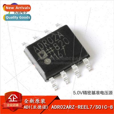 al Genuine ADR02ARZ-REEL7 SOIC-8 5.0V Precision Reference Vo