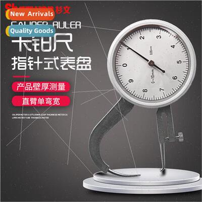 Caliper gauge 0-10 thickness gauge high-precision 0.05 handh