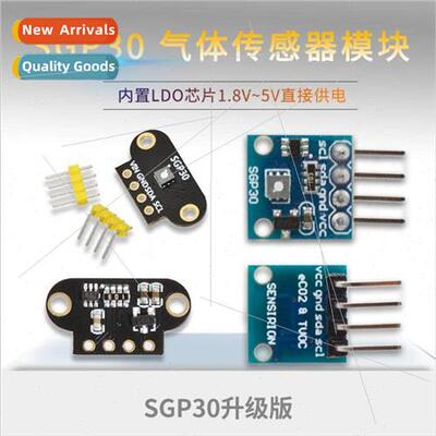 SGP30 Gas Sensor Module TVOC/eCO2 Air Quality 适用maldehyde