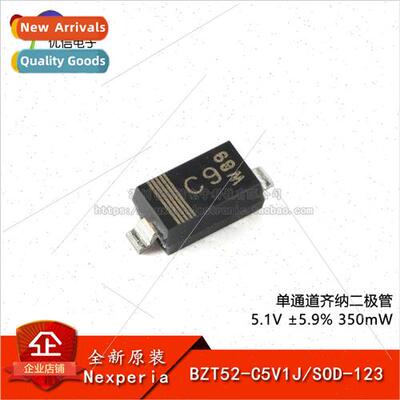 al BZT52-C5V1J SOD-123 ngle Channel Zener Diode
