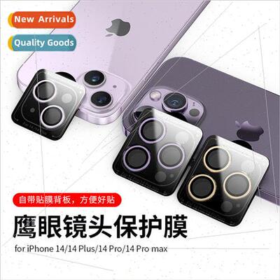 适用 Apple 14 Eagle Eye Lens Film With Locator iPhone 14ProM