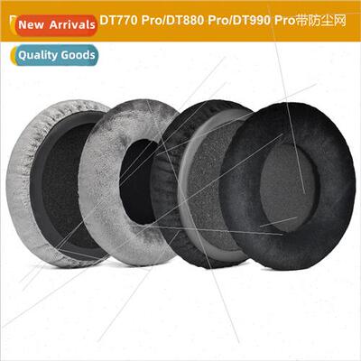 适用 beyerdynamic DT1770 DT1990 PRO/MMX300 1st generation 2n