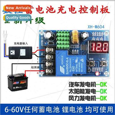 XH-M604 battery lithium battery charging control module batt