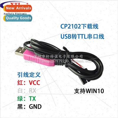 CP2102 Download Cable USB to Serial Module USB to TTL Brush