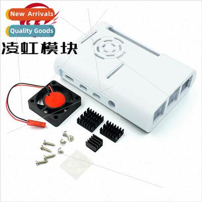 Raspberry Pi Generation 4 Development Board ABS injection mo