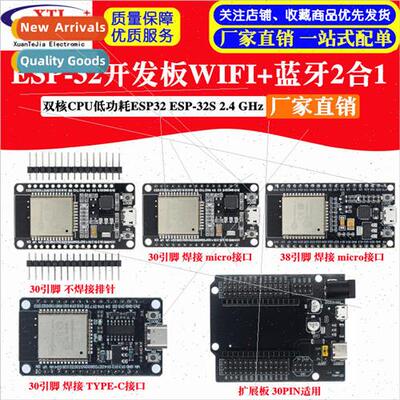 ESP-32 Development Board WIFI+Bluetooth 2-in-1 Dual Core CPU