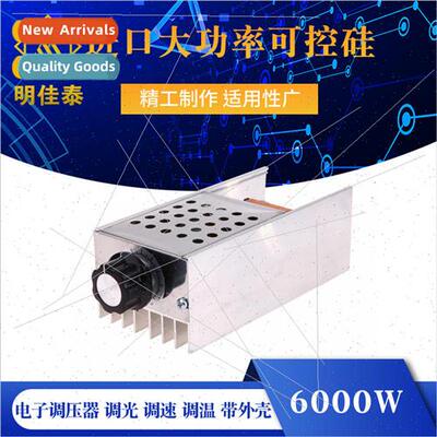 6000W imported high-power silicon controlled electronic volt