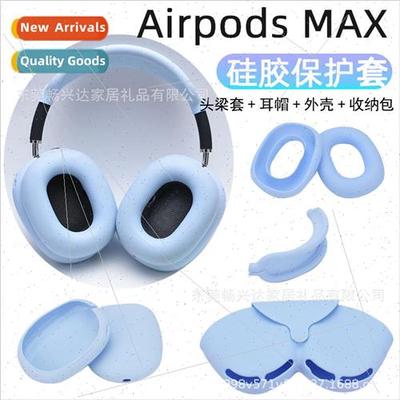 适用 Airpods Max Protective Case 适用 Apple Headset Bluetoot