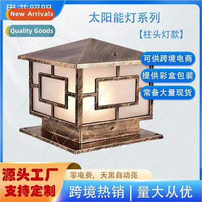 Solar Pillar ght Vintage Chinese Character Fence ght Pillar