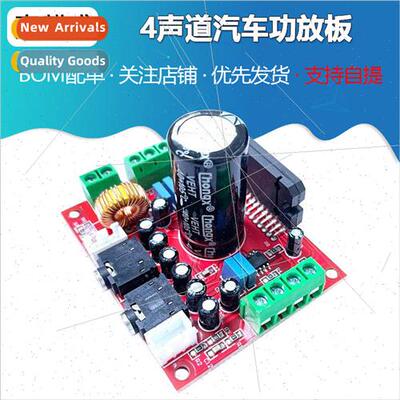 Audiophile TDA7850 4-channel car amplifier board 4X50W with