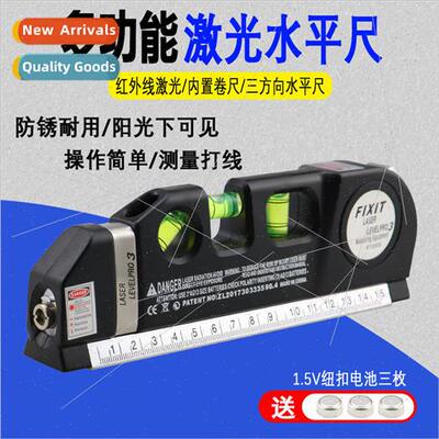 Laser level multifunctional infrared household decoration le