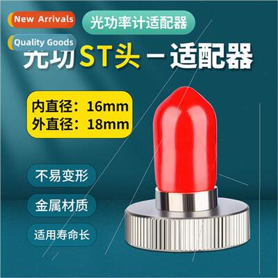 Optical Power Meter ST Converter Head Converter Adapter Opti
