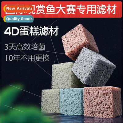 Bacteria House Fish Tank Filter Material Non-Ceramic Ring 4D