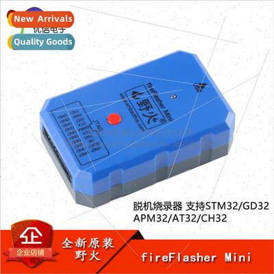 fireFlasher Mini offline downloader offline burner emulator