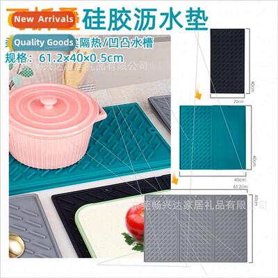 Folding licone Drainage Mat Kitchen 61*40CM3 Drying Mat Heat