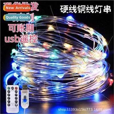 10 meters 100LUSB eight function remote control copper wire