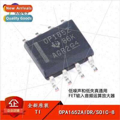 al OPA1652AIDR SOIC-8 Audio Operational Amplifier Chip