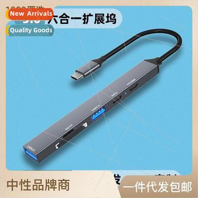 Docking  6-in-1 Typec Splitter Laptop Desktop Hub Multifunct