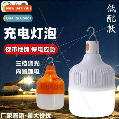 led rechargeable light outdoor lighting emergency rechargeab