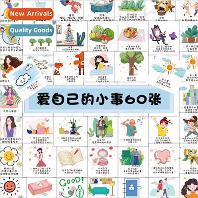 60 Love Yourself 60 ttle Things Stickers -Encouragement Posi