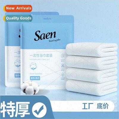 Disposable washcloth bath towel set travel hotel hotel suppl