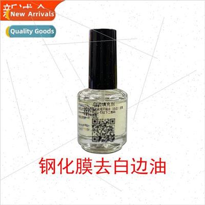 适用 cell phone tempered film white edge filler film white e