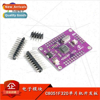 CJMCU-5132 C8051F320 MCU Development Board Mixed gnal ISPFLA