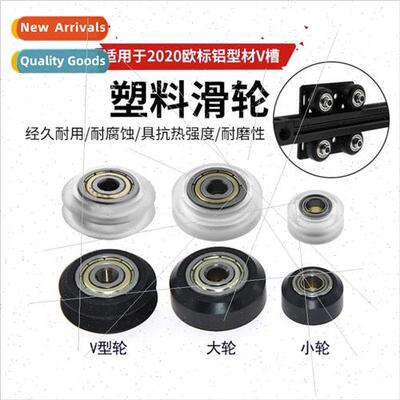3D printer accessories pulley D bearing POM pulley large whe