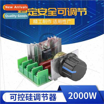 2000W silicon controlled high power electronic regulator dim