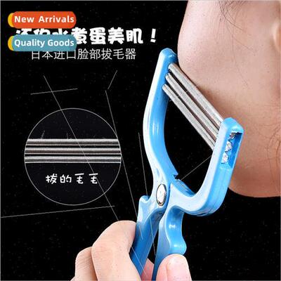 Koreas second-generation facial hair remover simple spring p