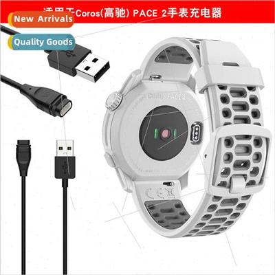 适用 Gautschi COROS PACE3/2 watch charger APEX pro/VERTIX2 c