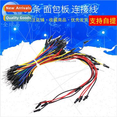 Breadboard plug-in cable Connection cable Breadboard tie cab