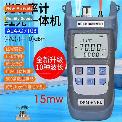 -G710B Optical Power Meter Red All-in-One 15km 15MW with LED