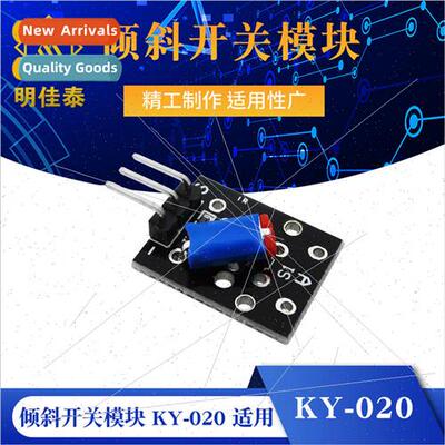Tilt switch module KY-020 适用倾斜开关模块 KY-020 适用
