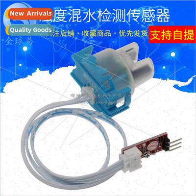 Turbidity Sensor Water Turbidity Module Turbidity Module Mix
