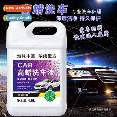 Car Wash quid Water Wax Concentrate Set Automotive Products