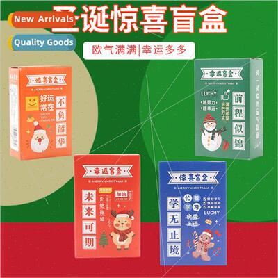 Christmas surprise blind box childrens lucky blind box stati