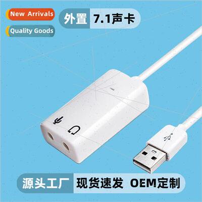 USB7.1 sound card K song drive-free sound card independent a