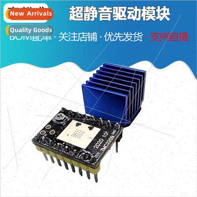 3D Printer Accessories Stepper Motor Ultra Quiet Drive Modul