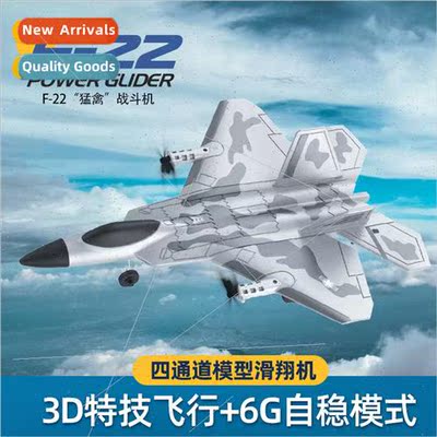 BM16F22 four-channel remote control aircraft fighter fixed-w