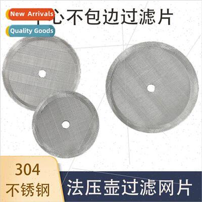 Food-grade 80 mesh center not wrapped French press pot acces