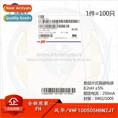 al Genuine/0402 Chip High Frequency Inductor 8.2nH ±5% 250m