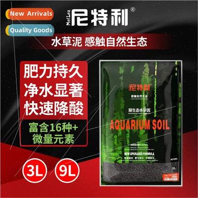 ttany new Lange aquatic plant soil bottom sand universal aqu