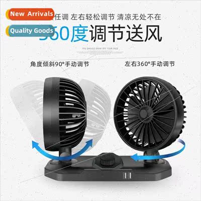 Car fan multifunctional creative USB electric fan 12V24V car