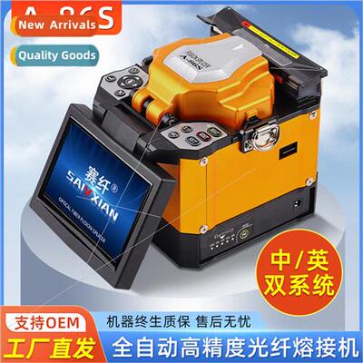 Domestic fiber optic fusion splicer A-86S hot melt machine j