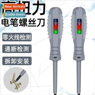 Color light stylus a word cross screwdriver dual-use electri