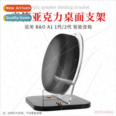 适用 BO Beosound A1 second generation speaker stand Beoplay