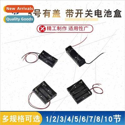 Battery pack 1/2/3/4/5/6/7/8 AA five uncovered and covered w