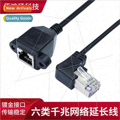 Category 6 90-degree elbow network extension cable RJ45 male