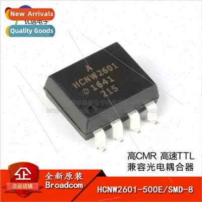 Genuine HCNW2601-500E SMD-8 High CMR High Speed TTL Compatib